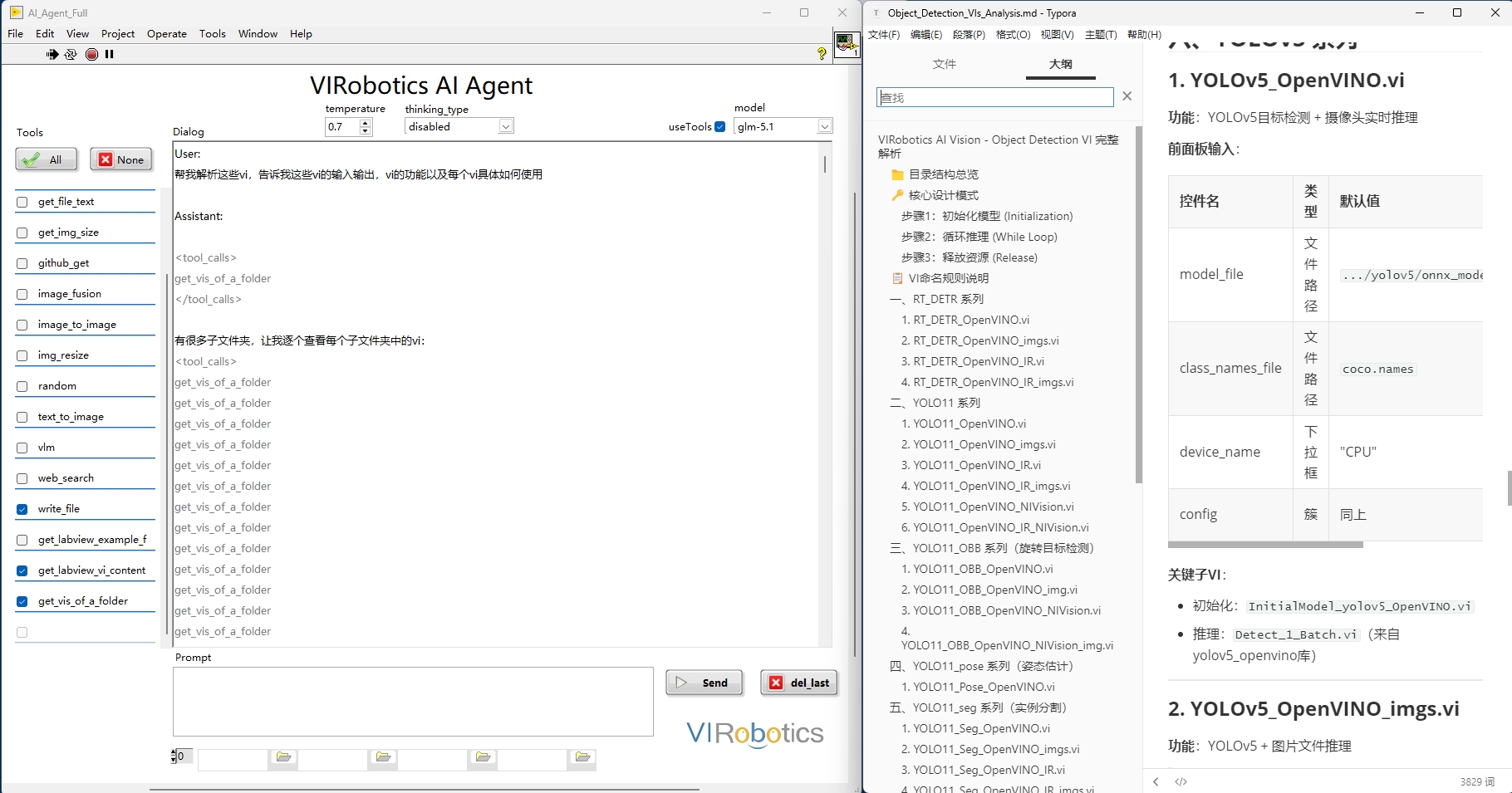 快速开始 - 仪酷智能AI Agent for LabVIEW使用文档 文档